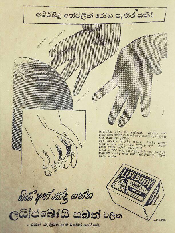 Lifebuoy Press Ad • Ceylon Guide